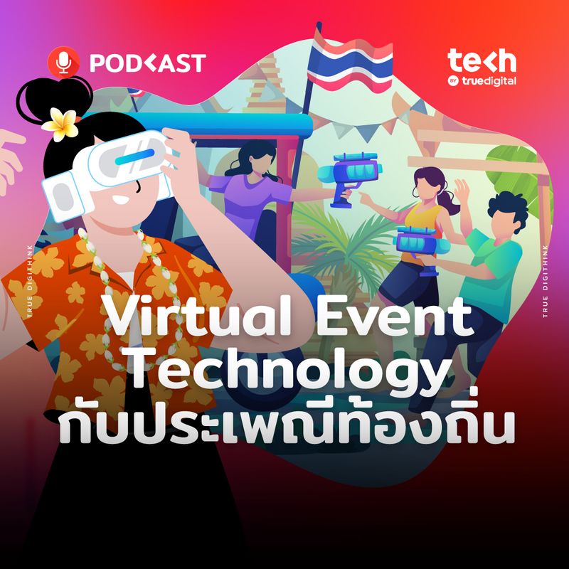 [True Digital Group] Virtual Event Technology กับประเพณีท้องถิ่น | EP ...