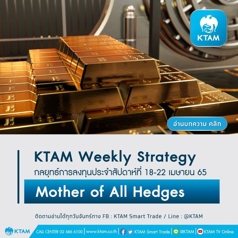[Krungthai Asset Management] "Mother of All Hedges" KTAM Weekly Strategy กลยุทธ์การลงทุนประจำ ...