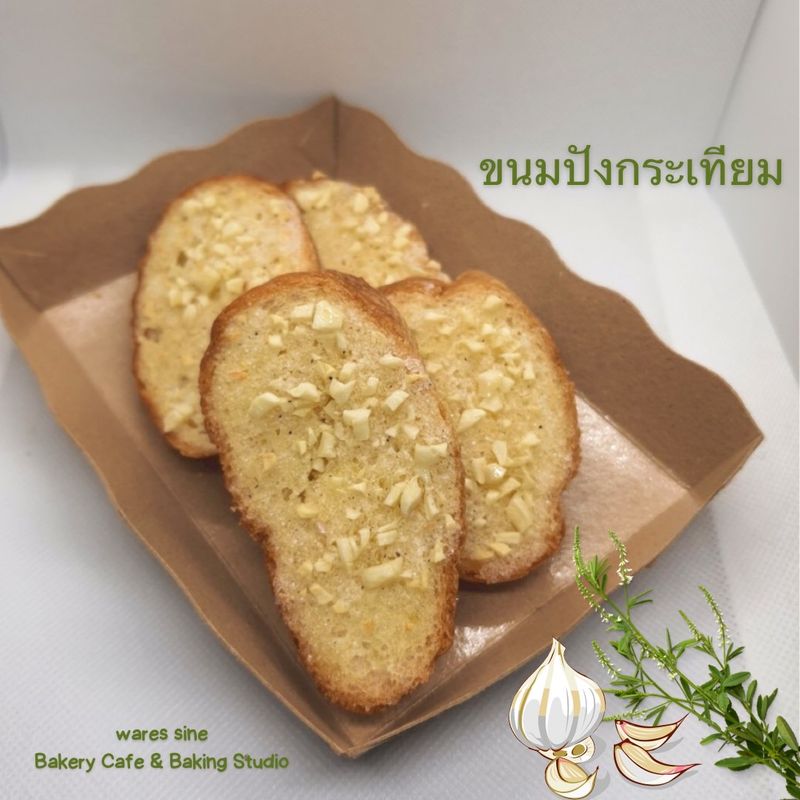 [Wares sine Bakery cafe & Baking stuido] 🍞How to "ขนมปังกระเทียม ...