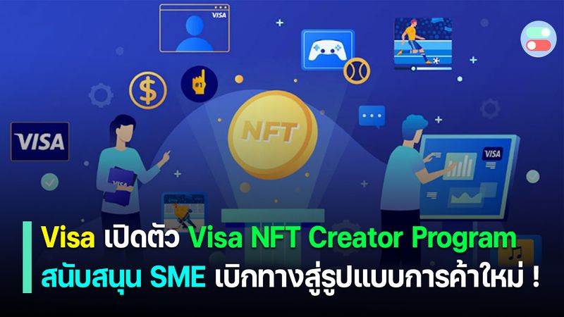 [2PixelStudio] 💡💳Visa เปิดตัว Visa NFT Creator Program เบิกทางสู่รูปแบบ ...