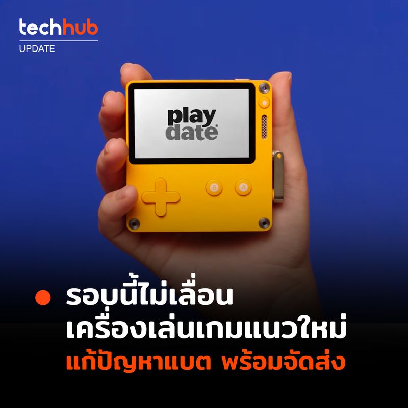 [Techhub] ย้อนกลับไปปี 2019 บริษัทที่เคยร่วมพัฒนาแอปฯ ใน Mac และ iOS อย่าง Panic ได้ประกาศพัฒนา ...