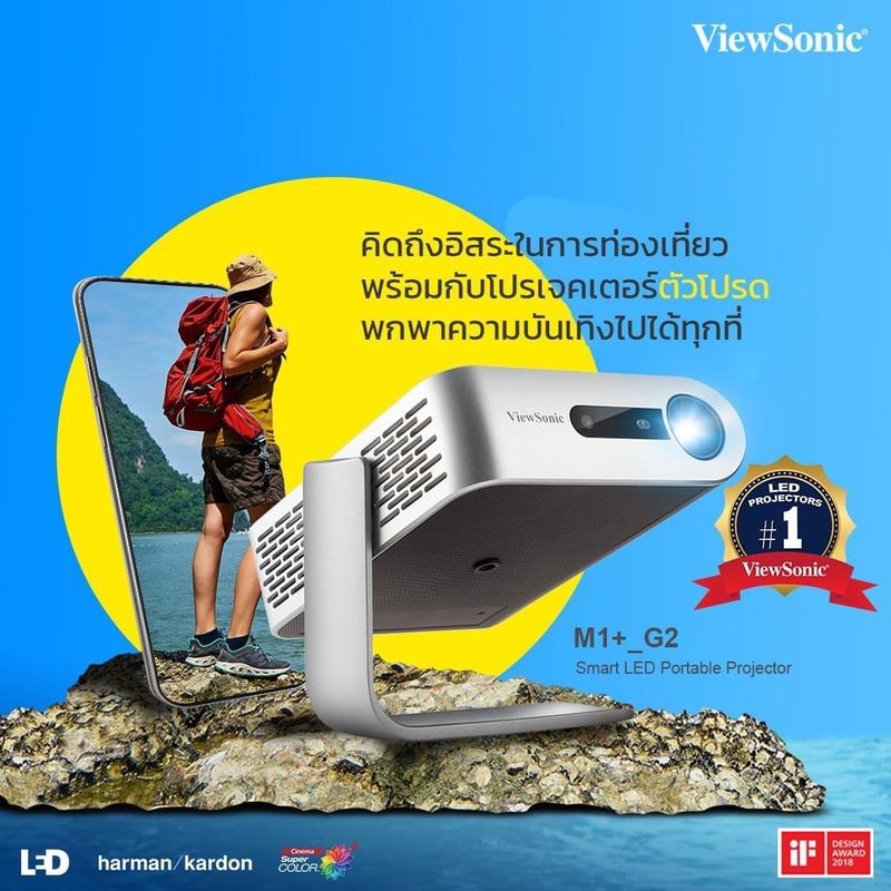 [Projector LifeStyle] พกพาความบันเทิงไปได้ทุกที่ด้วยโปรเจคเตอร์ M1+_G2 ...