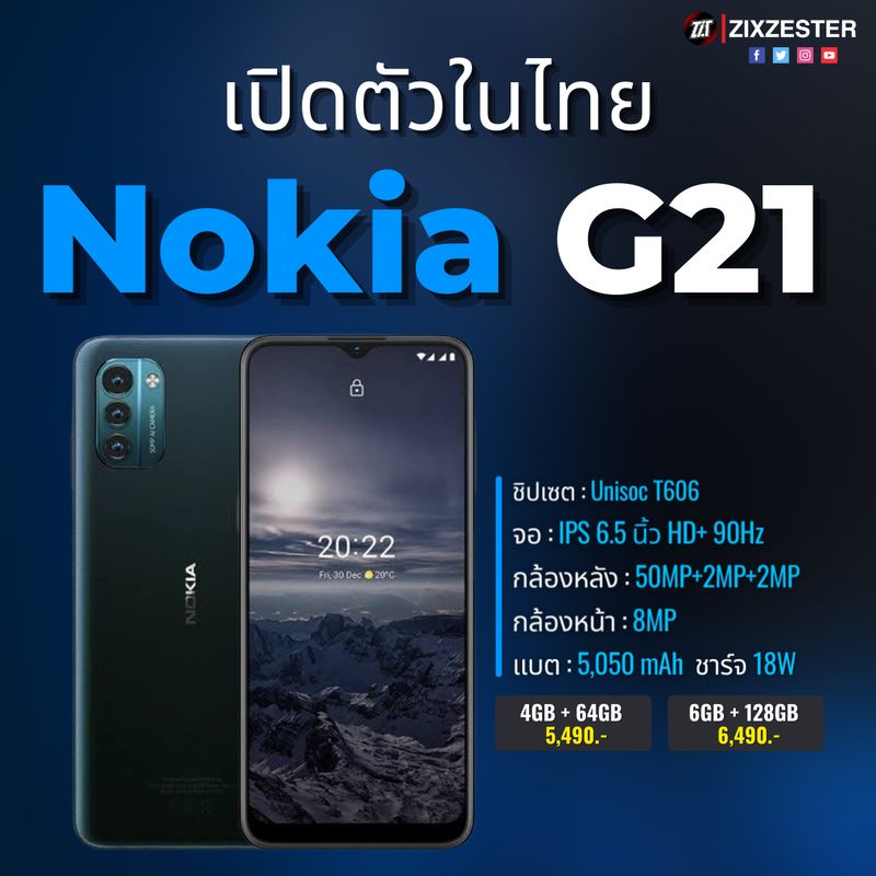 [ZZT Zixzester ] #ZZTnews Nokia G21 วางจำหน่ายในไทยแล้ว มาพร้อมชิปเซต ...