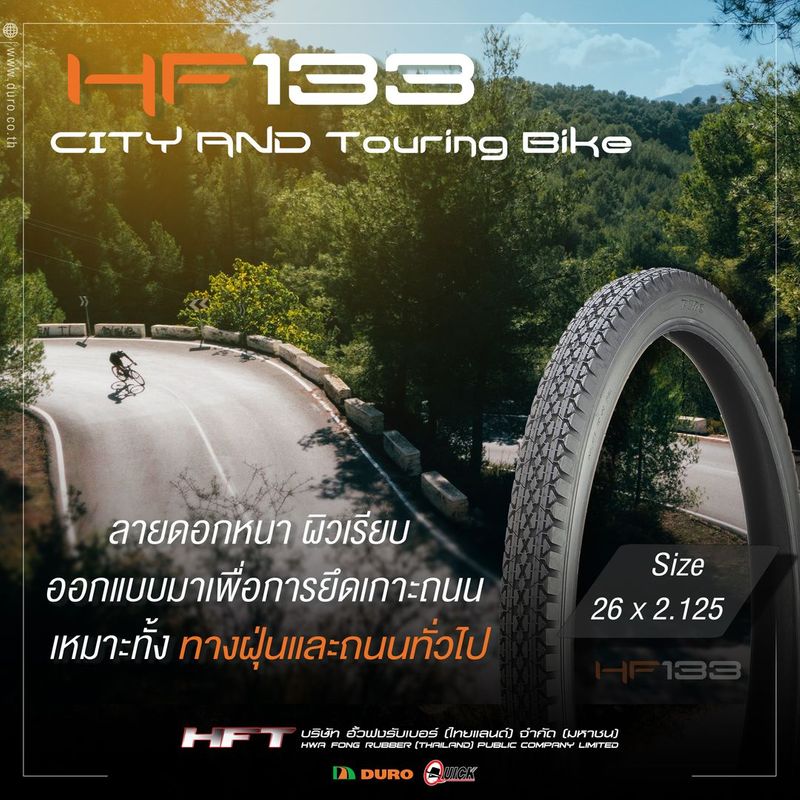 [HWA FONG RUBBER (THAILAND)] แนะนำสายปั่น DURO HF133 ยางรถจักรยานสำหรับ ...