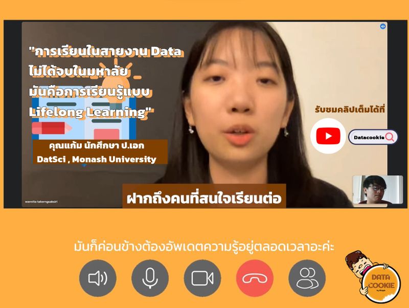 [Datacookie] #สาระงานเดอะซีรีย์ตอนใหม่ 💥⭐️ EP นี้แอดคุ้กกี้🍪มีโอกาสได้ ...