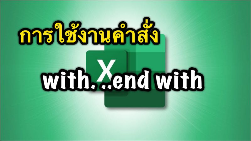 [safetybuddybb84] ปกติถ้าเราต้องการที่จะสร้างตารางขึ้นมาสักอันหนึ่ง เราต้องทำการเขียนตารางลงใน ...