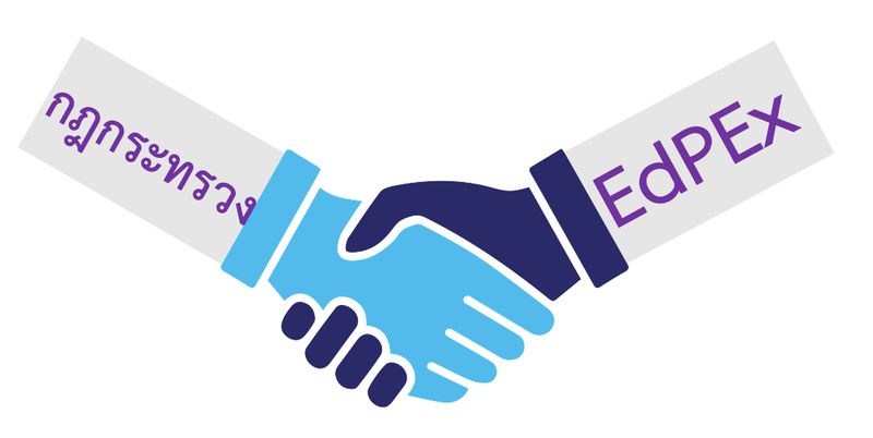 [EdPEx Story] เกณฑ์ EdPEx กับ กฎกระทรวงใหม่ EP 4 กฎกระทรวงมาตรฐานการจัด ...