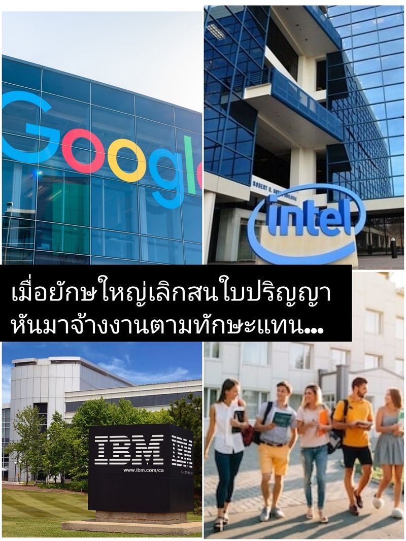 [Blockพูดได้byข้าวน้อยฯ] บริษัทยักษ์ใหญ่อย่าง Google, Intel,Dell,AT&T ...
