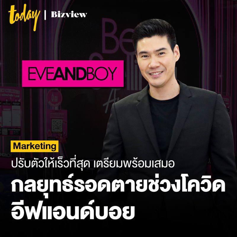 [TODAY Bizview] #Marketing โควิดที่ห้างปิด คนไม่ได้ออกจากบ้าน แต่งหน้า ...