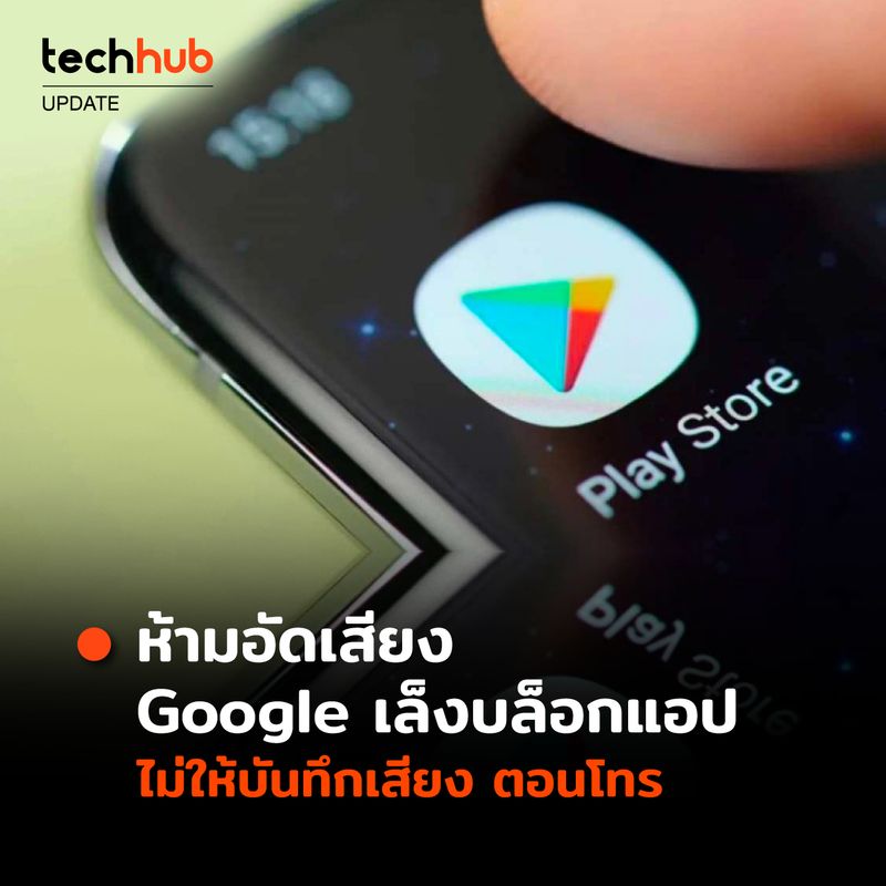 [Techhub] ตามข้อมูลของผู้ใช้ Reddit ชื่อ "NLL-APPS" ได้เปิดเผยแผนการของ Google ที่จะเปลี่ยน ...