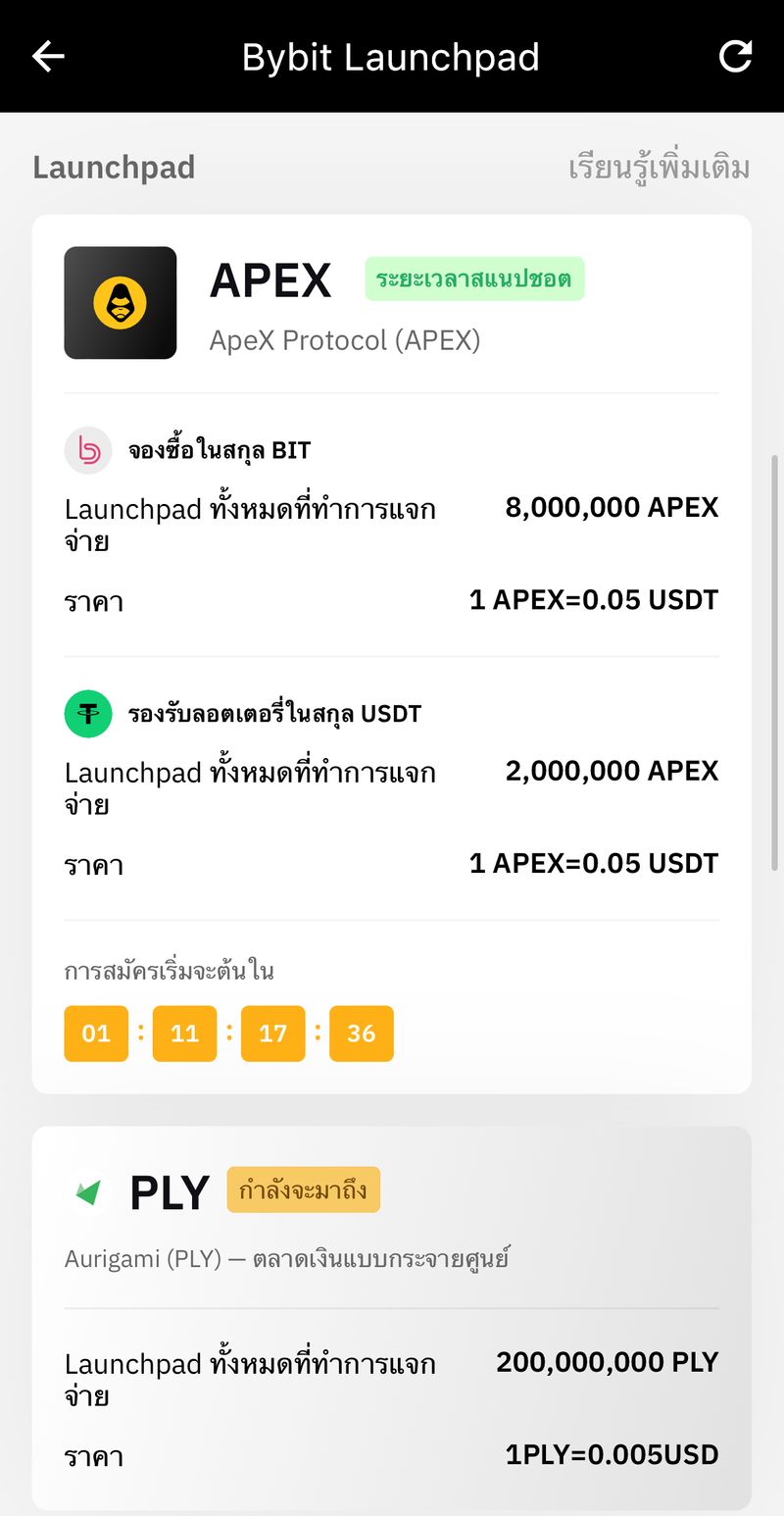 [FX standard] ️ ️โอกาสต้นสายห้ามพลาด อีกหนึ่ง Launchpad ที่น่าสนใจของ ...