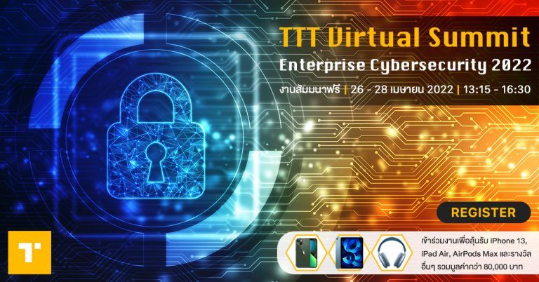 [TechTalkThai] ===TTT Virtual Summit: Enterprise Cybersecurity 2022 | 26 – 28 เม.ย. 2022 ...