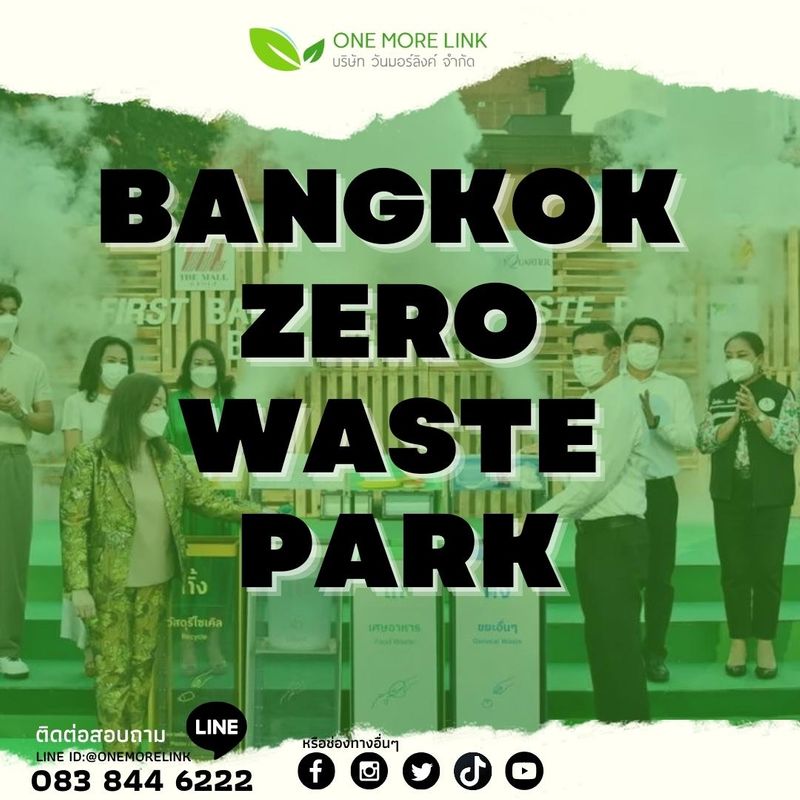 [ONE MORE LINK วันมอร์ลิงค์บริการกำจัดกากอุตสาหกรรม] “Bangkok Zero ...