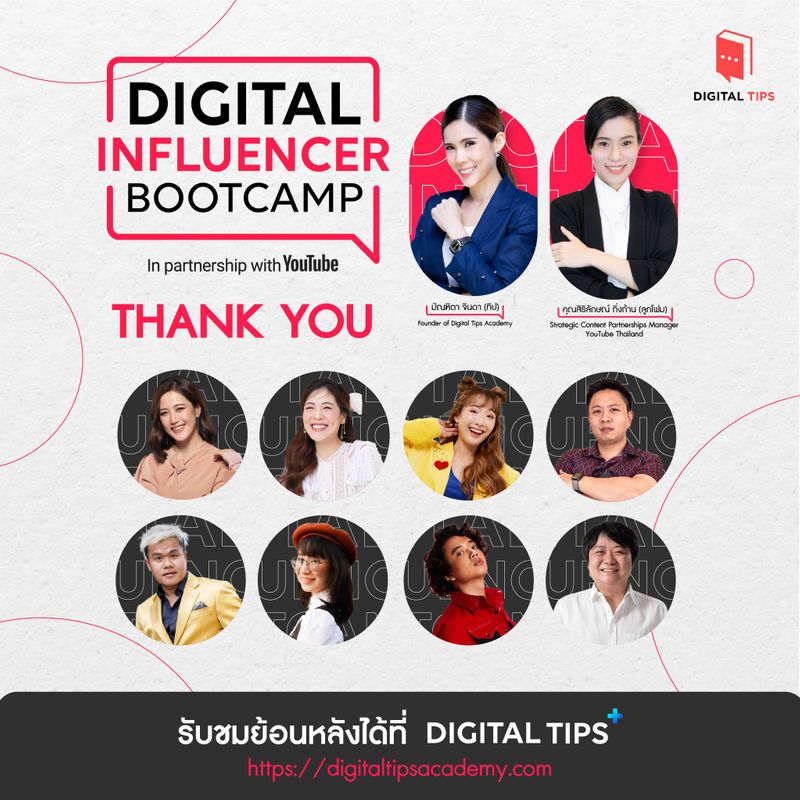 [Digital Tips Academy] สำหรับใครที่พลาดโครงการดีๆ 🌟 Digital Influencer ...