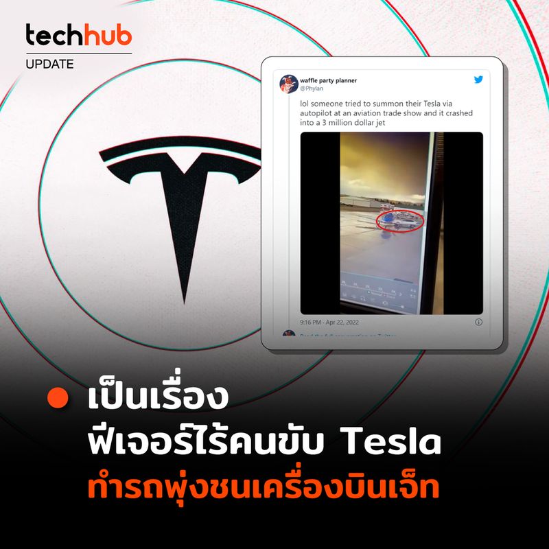 [Techhub] น่าจะเข็ดไปพักใหญ่ ... ไม่นานมานี้ มีวีดีโอไวรัลที่ถูกแชร์กันอย่างมากในชุมชน Reddit ...