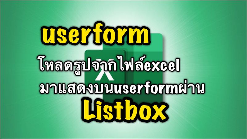 [safetybuddybb84] ปกติเราสามารถรัน code VBA ได้จากแถบDeveloper หรือ จะทำการกดคีย์ลัด เพื่อให้รัน ...