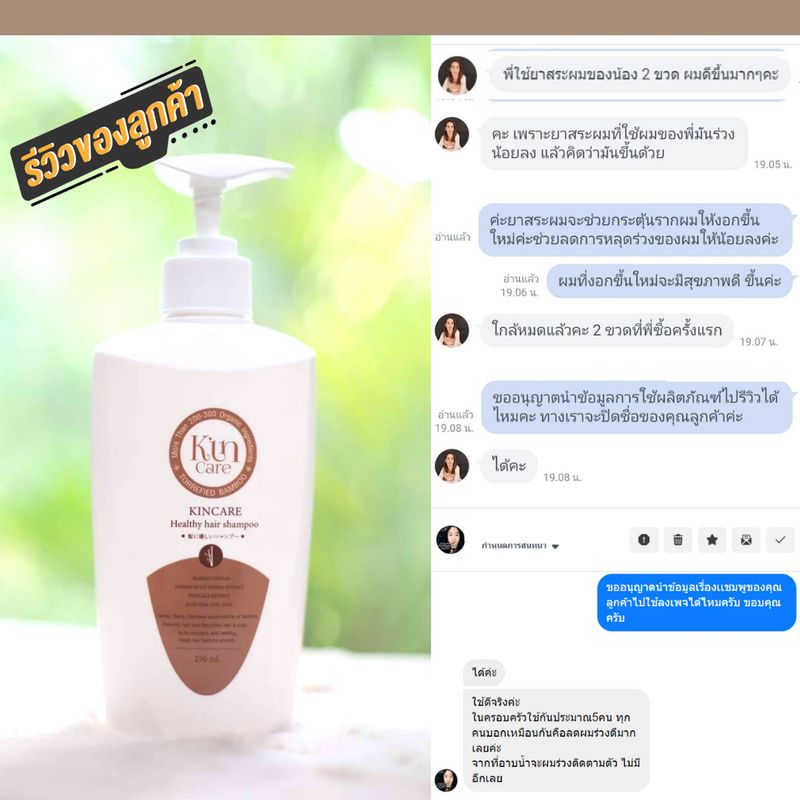 [kincare] โปรโมชั่นสุดพิเศษ