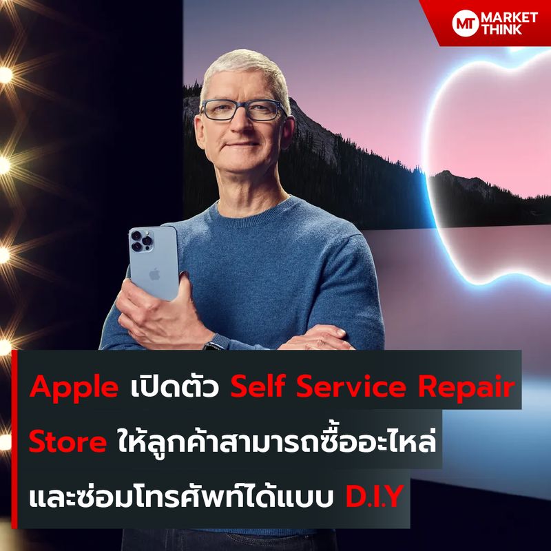 [MarketThink] Apple เปิดตัว Self Service Repair Store ให้ลูกค้าสามารถ ...