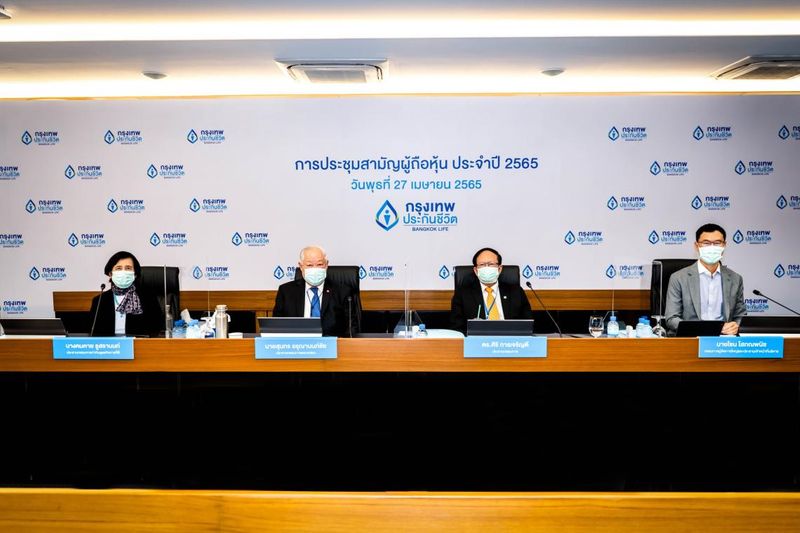 [CHANGE into Magazine ______ Sutthikhun Kongthong] กรุงเทพประกันชีวิต จัดประชุมผู้ถือหุ้นประจำปี ...