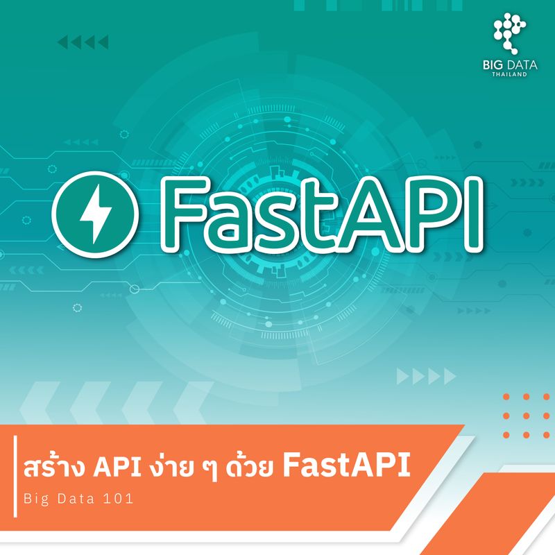 [BDI-Big Data Institute] เริ่มต้นสร้าง API ง่าย ๆ ด้วย FastAPI ...
