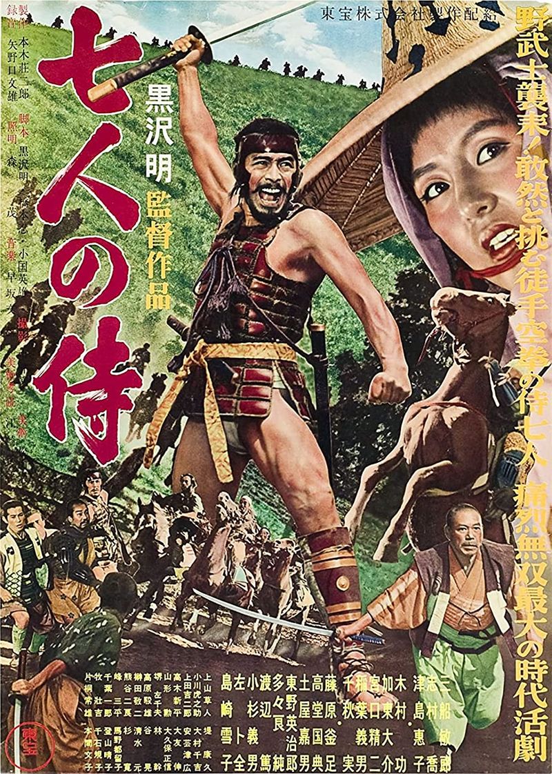 [Motion Pictures] ภาพยนตร์ญี่ปุ่น “เจ็ดเซียนซามูไร” หรือ “Seven Samurai ...