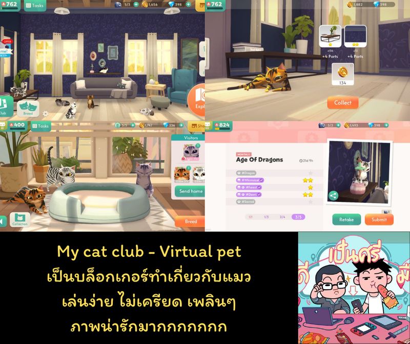 [แอปดีเป็นศรีมือถือ] #ทาสแมวต้องเล่น!! กับเกท My cat club - Virtual pet ...