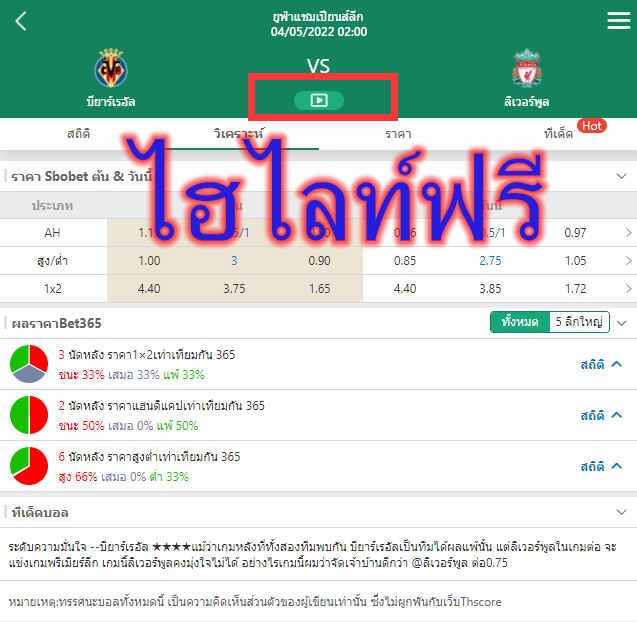 [ผลบอลสดthscore] 🔥 Thscore ได้รับชมไฮไลท์ฟุตบอลฟรีค่ะ ยินดีต้นรับแฟนบอลทุกท่านเข้ามาชมนะคะ ...