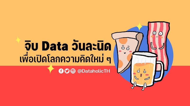 DATAHOLIC