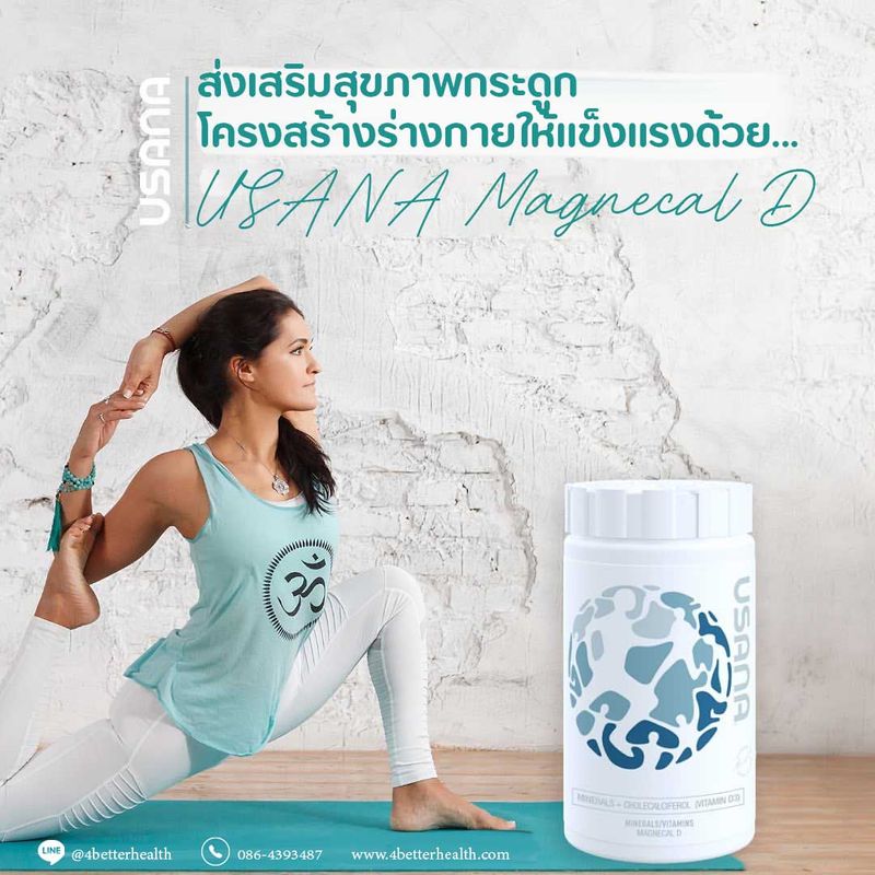 [Usana Independent Associate - ยูซานา] 🦴 กระดูกโครงสร้างพื้นฐานของ ...