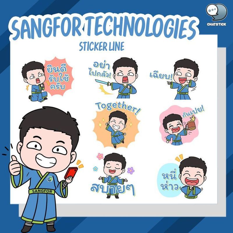 [ChatStick - ออกแบบสติ๊กเกอร์ไลน์ และ สร้างแบรนด์] สติกเกอร์สุดกวน มา ...