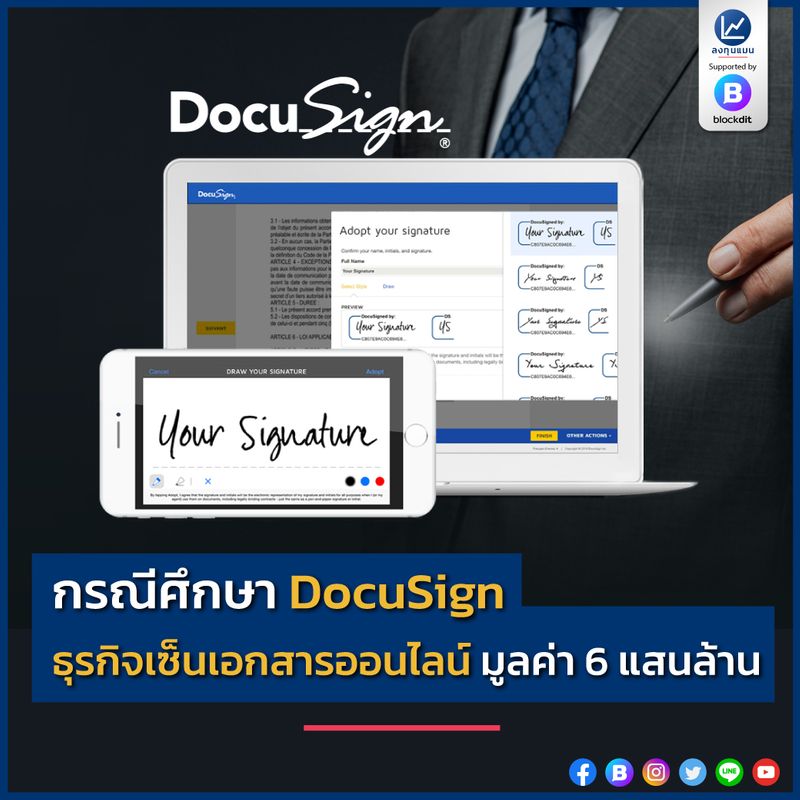 [ลงทุนแมน] กรณีศึกษา DocuSign ธุรกิจเซ็นเอกสารออนไลน์ มูลค่า 6 แสนล้าน ...