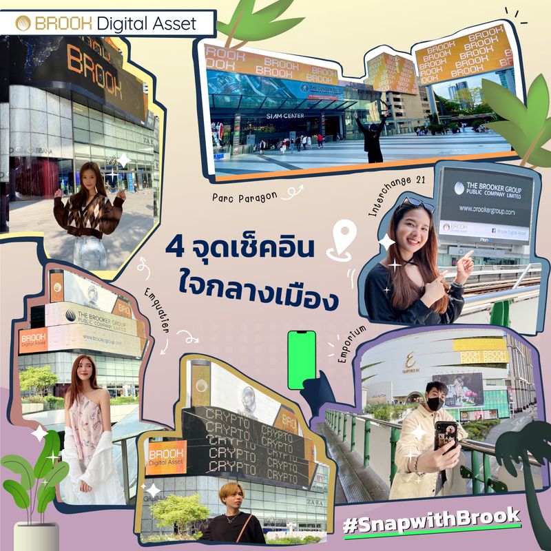 [Brook Digital Asset] ปลุกกรุงเทพให้มีสีสัน กับป้ายบิลบอร์ดยักษ์ใหญ่ใจกลางเมือง มาพร้อมกับ ...