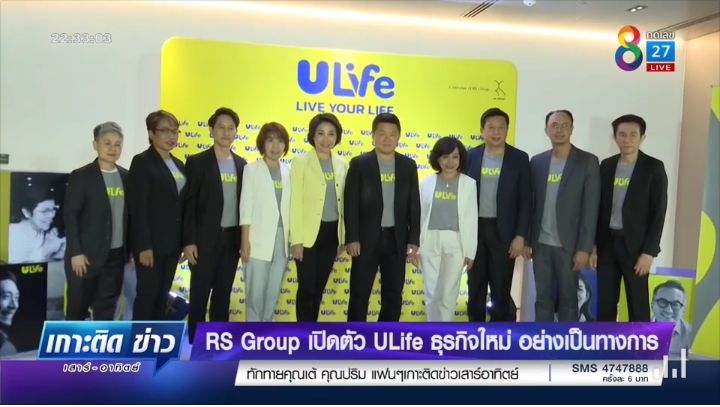 [ธณัทพชรวีร์ รชตบวรไพศาล] คุณสุรชัย ได้ขึ้นกล่าวบนเวทีชูกลยุทธ์ 4 ข้อ เพื่อพา ULife ไปสู่ ...