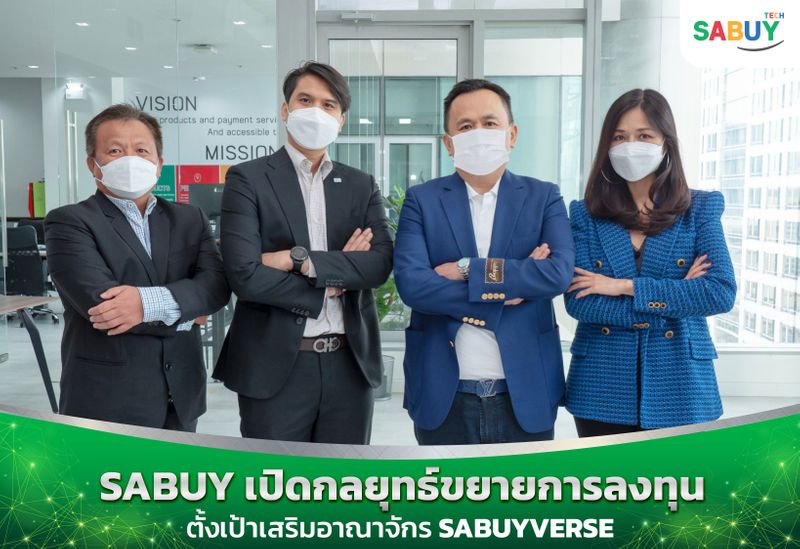 [Sabuy Technology] SABUY เปิดกลยุทธ์ขยายการลงทุน ตั้งเป้าเสริมอาณาจักร ...