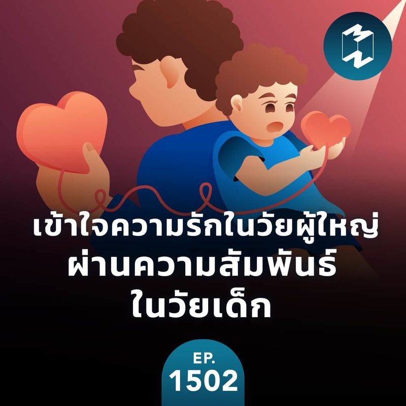 [Mission To The Moon] เข้าใจความรักในวัยผู้ใหญ่ ผ่านความสัมพันธ์ในวัย ...