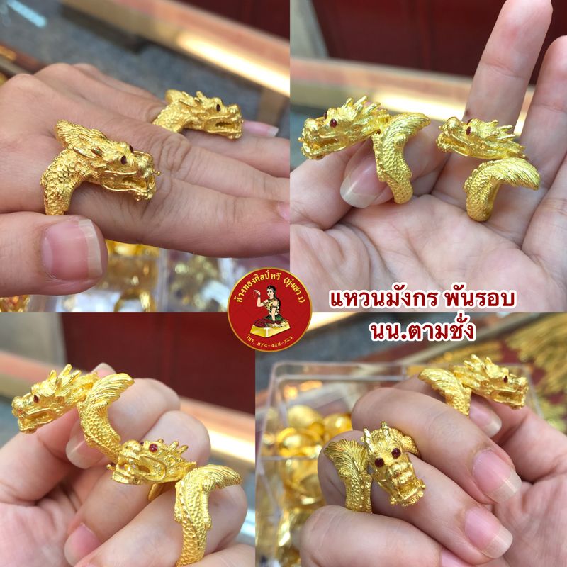 [ห้างทองศิลป์ทวี ทุ่งเสา1 หาดใหญ่] #แหวนทอง #แหวนมังกร #ทองแท้ #มีใบรับ ...