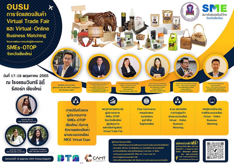 [The Analyzt] อบจ. จับมือสมาพันธ์ SME เชียงใหม่ยกระดับ SMEs-OTOP เปิดช่องทางแสดงสินค้า Virtual ...