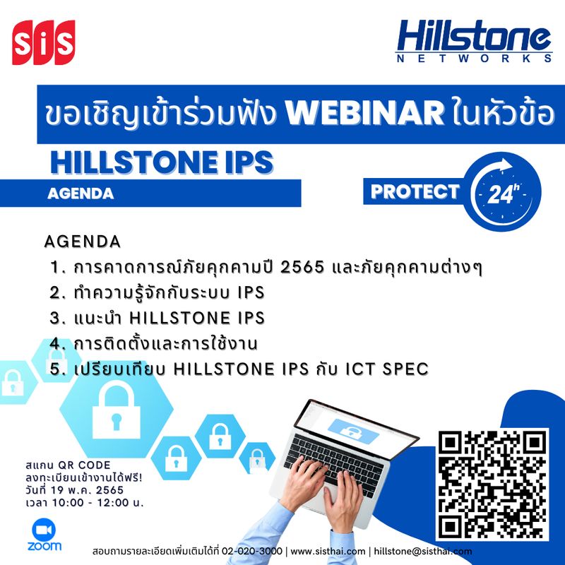 [SiS Distribution] 👨‍💻SiS Distribution (Thailand) ขอเชิญท่านเข้าร่วมงาน ...