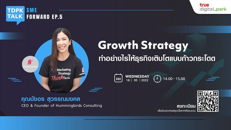[True Digital Park] TDPK TALK SME Forward EP.5 : Growth Strategy ทำ ...