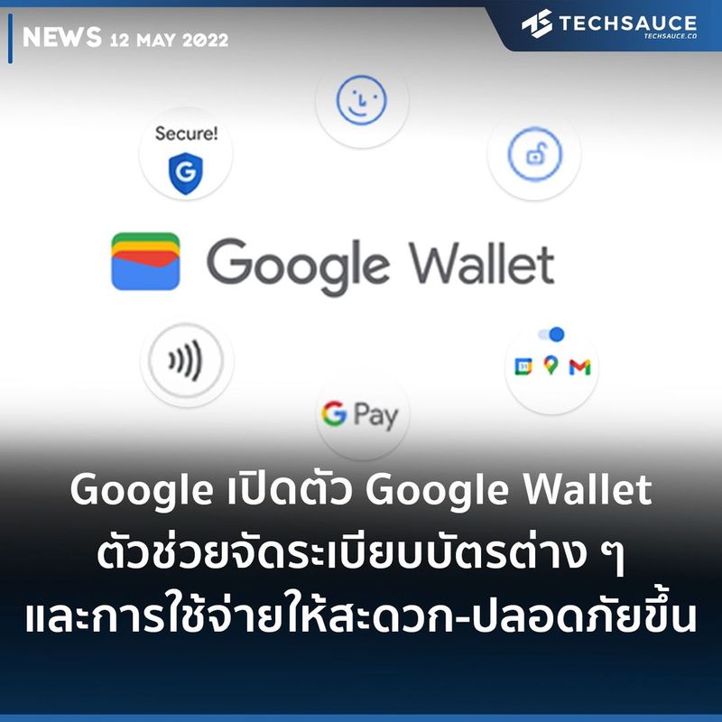 [Techsauce] Google เปิดตัว Google Wallet ตัวช่วยจัดระเบียบบัตรต่าง ๆ และการใช้จ่ายให้สะดวกและ ...