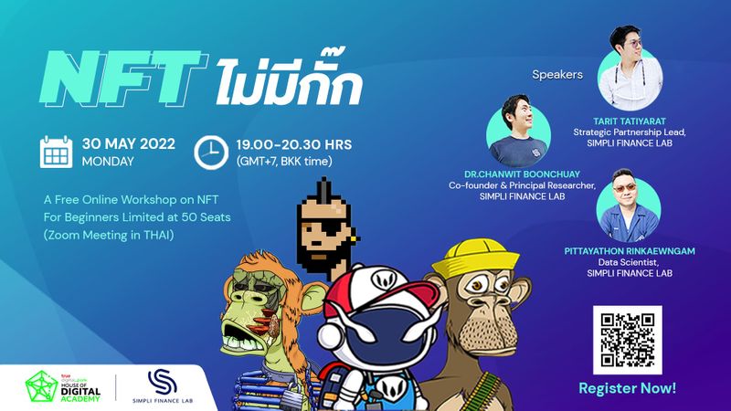 [True Digital Park] TDPK House of Digital Academy ร่วมกับ SIMPLI ...