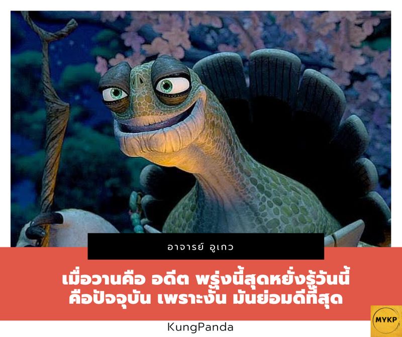 [MYKP : Anime/Manga ไม่ได้ - ไร้ - สาระอย่างที่คิด] “ เมื่อวานคือ อดีต ...
