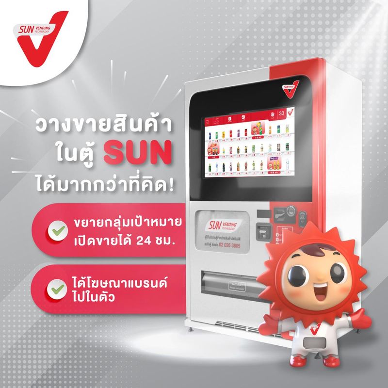 [SUN Vending] วางขายสินค้ากับ SUN Vending ที่ให้คุณได้มากกว่า ตู้ ...