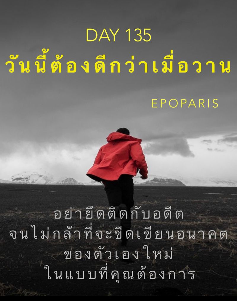  DAY 135 15 2565 