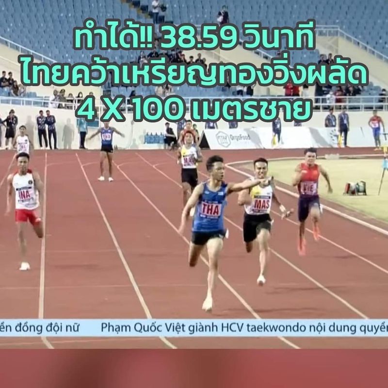 [วิ่งไปเรื่อย | Keep running] ผลัด 4x100 ก็มา 🏃🏻🏃🏻🏃🏻🏃🏻 นักกรีฑาไทย 🇹🇭 ทำผลงานดีสุด ๆ ในการ ...