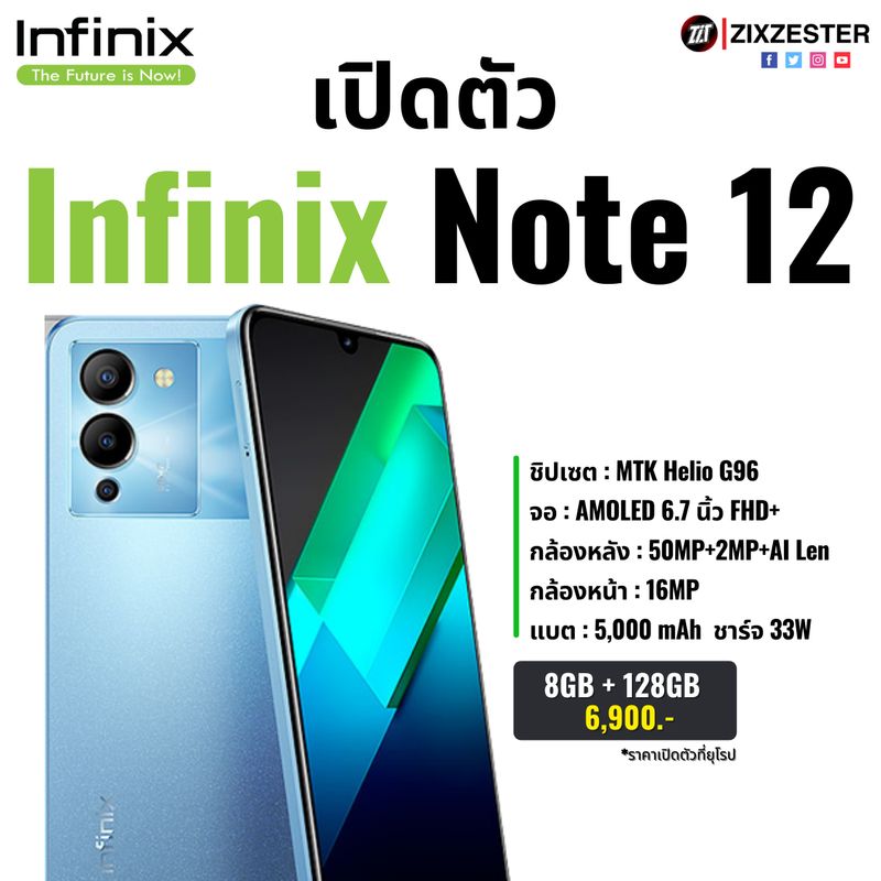 [ZZT Zixzester ] #ZZTnews เปิดตัว #InfinixNote12 มาพร้อมจอ AMOLED ใน ...