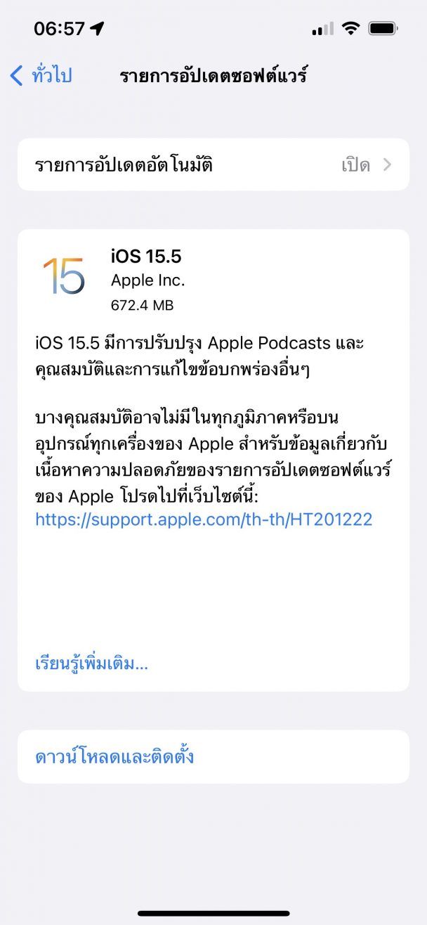 [Memologic] Apple ปล่อยอัพเดต ios 15.5 ใหม่มาแล้ว ดียังไง ขนาดไหน มาดูกันเลย หากเพื่อนๆชอบคลิป ...