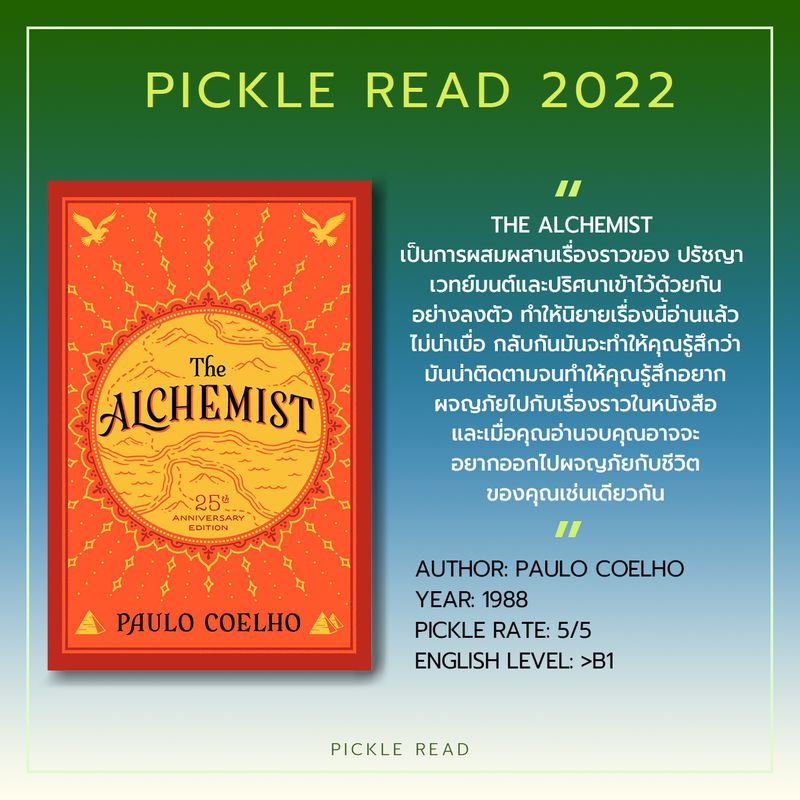 [Pickle Read!] The Alchemist ผู้แต่ง: Paulo Coelho ปี: 1988 ความยาว ...