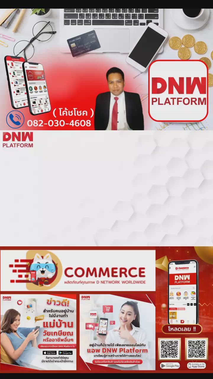 [Kโชค D-Community ACM DNW Platformขยาย & โปรโมทแอป] 🔴สอบถามเพิ่มเติม โทร 082-030-4608 ( โค้ชโชค ...