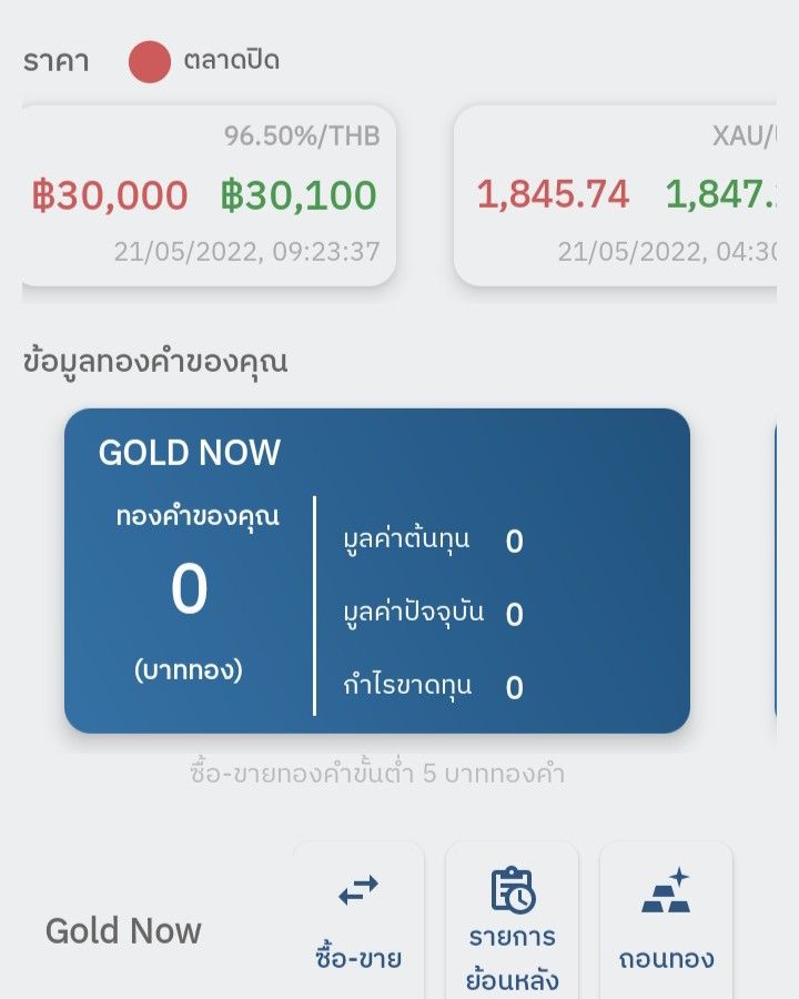 [อยากให้รู้] '' GOLD NOW ออมทอง เทรดทอง '' " GOLD NOW " ดิจิทอล ...